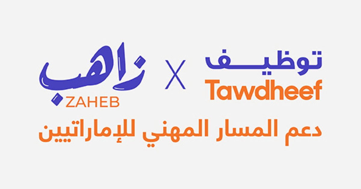 Tawdheef x Zaheb 2025 | ADNEC Centre Abu Dhabi
